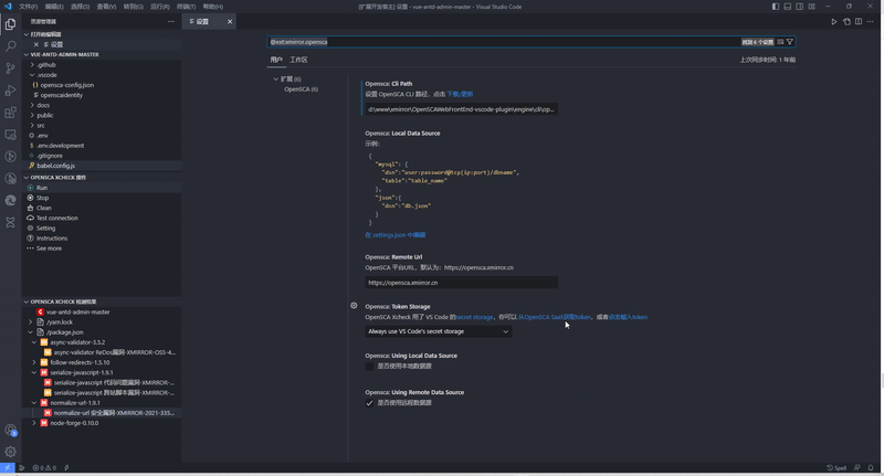OpenSCA-全球开源数字供应链安全社区 | 软件成分分析 | SBOM清单 | 漏洞解析 | 依赖解析 | 许可证合规分析-支持离线/在线免费使用