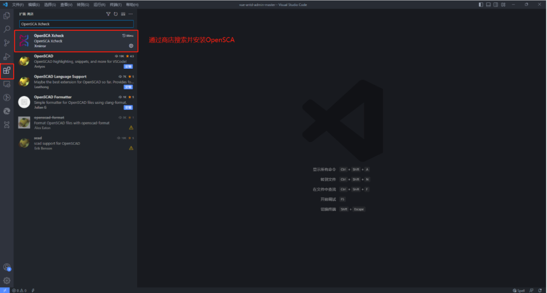 OpenSCA-全球开源数字供应链安全社区 | 软件成分分析 | SBOM清单 | 漏洞解析 | 依赖解析 | 许可证合规分析-支持离线/在线免费使用