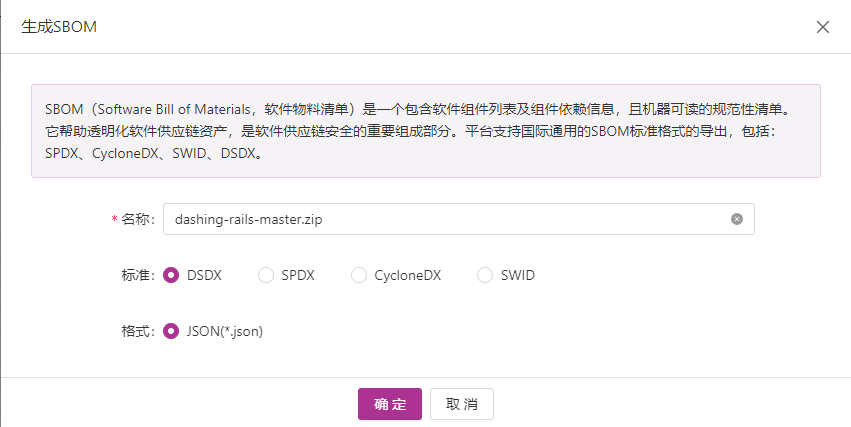OpenSCA-全球开源数字供应链安全社区 | 软件成分分析 | SBOM清单 | 漏洞解析 | 依赖解析 | 许可证合规分析-支持离线/在线免费使用