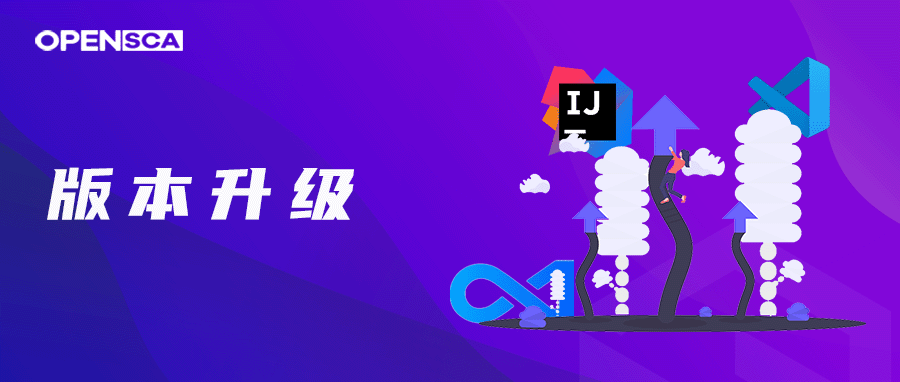 OpenSCA-全球首个开源数字供应链安全社区 | 软件成分分析 | SBOM清单 | 漏洞解析 | 依赖解析 | 许可证合规分析-支持离线/在线免费使用