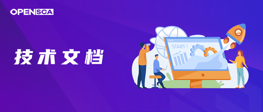 OpenSCA-全球开源数字供应链安全社区 | 软件成分分析 | SBOM清单 | 漏洞解析 | 依赖解析 | 许可证合规分析-支持离线/在线免费使用