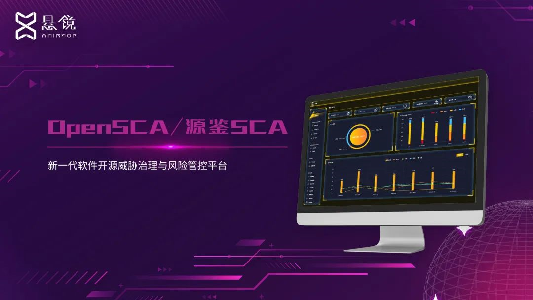 OpenSCA-全球开源数字供应链安全社区 | 软件成分分析 | SBOM清单 | 漏洞解析 | 依赖解析 | 许可证合规分析-支持离线/在线免费使用